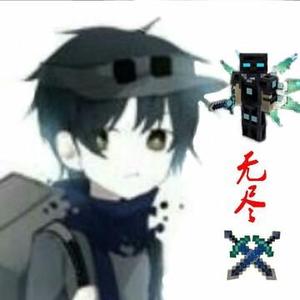 无尽闯MC 