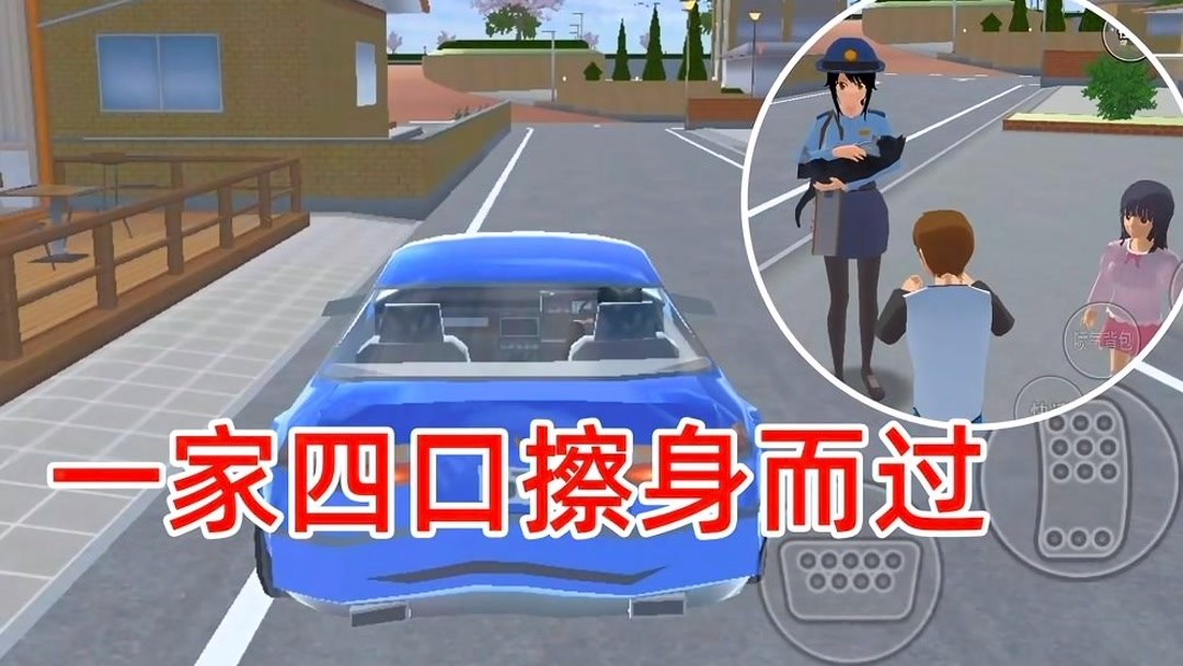 小黄鸭解说:樱花校园模拟器 和导演差点偶遇