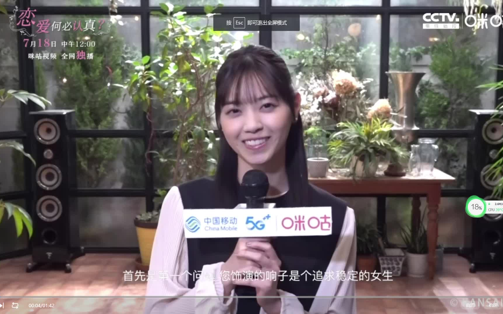 【中字更新了多段采访】咪咕马上要播这部