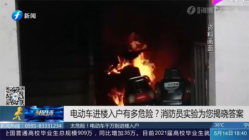 15秒烧完一间客厅!电动车爆燃速度太恐怖,消防员都被逼退|现场