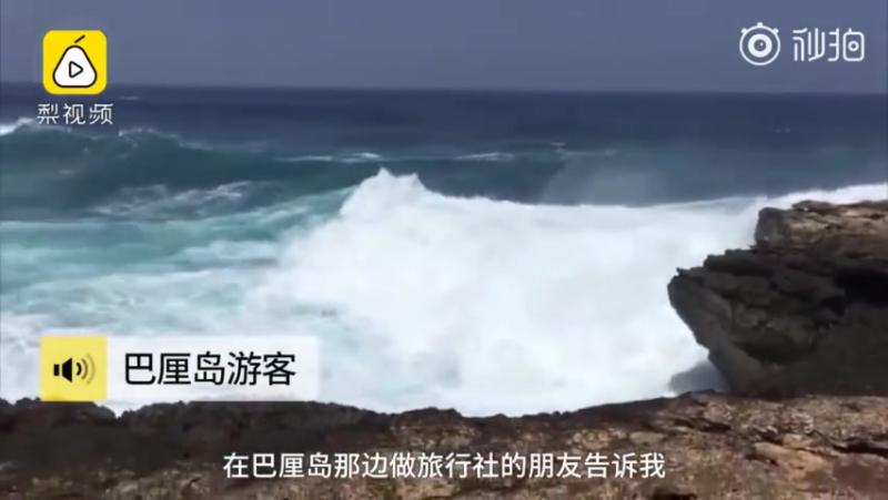 ...中国领馆:暂时别去!】当地时间2019年9月16日,印尼巴厘岛恶魔眼泪...