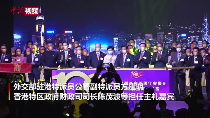 香港潮州商会举行百周年会庆暨第52届会董就职典礼