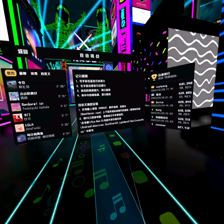第一次接触vr,使用的是pico4。