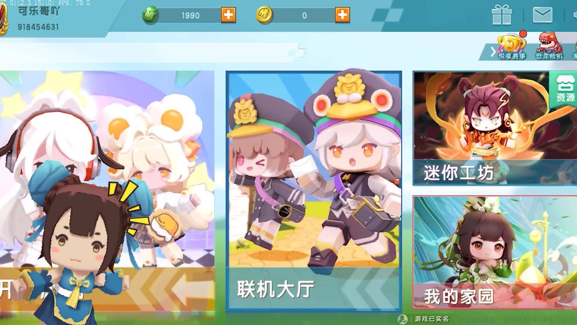 迷你世界:盘点迷你最近新出的皮肤