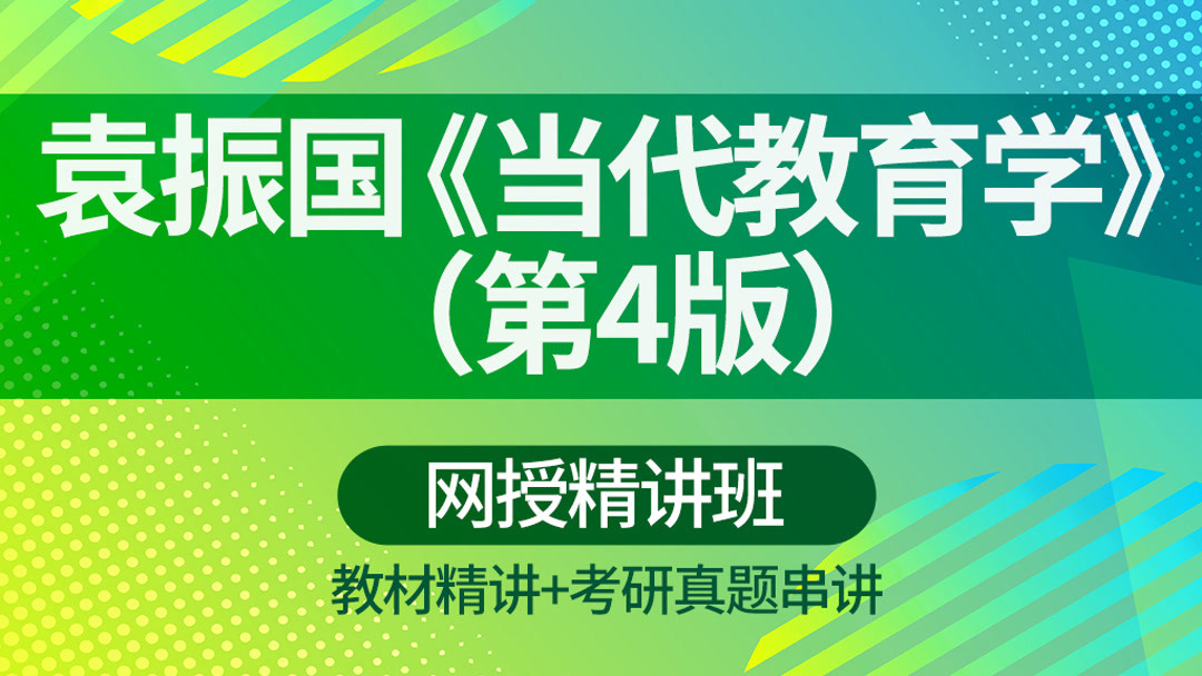 第9章 当代教学策略