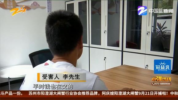 微信群惊现真假班主任 家长转账需谨慎