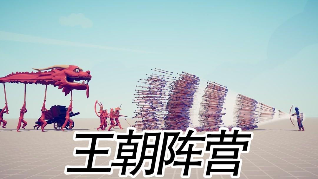 全面战争模拟器:王朝阵营VS神之兵种