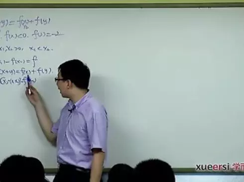 第8讲函数的基本性质及应用(下)(1)函数的基本性质及应用(下)第一段