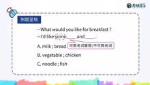 【泰辅导 小学英语】 巧记不可数名词
