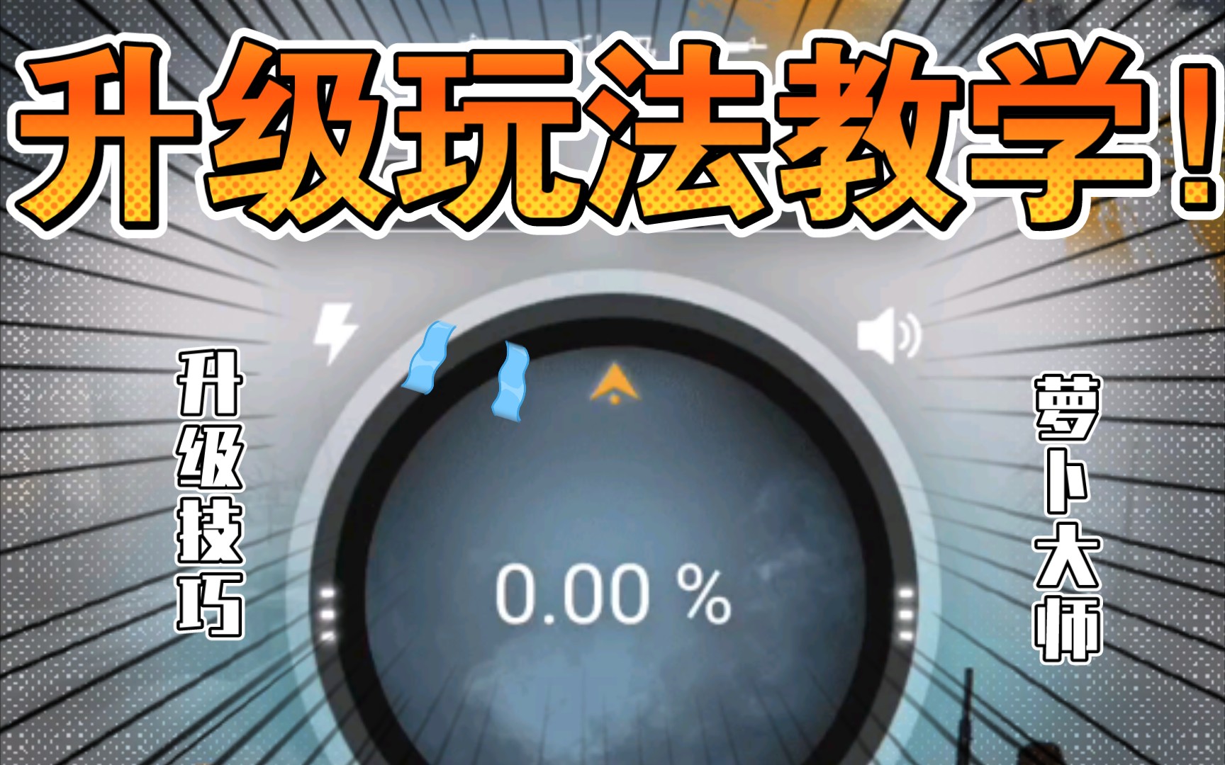 CSGO升级玩法教学!