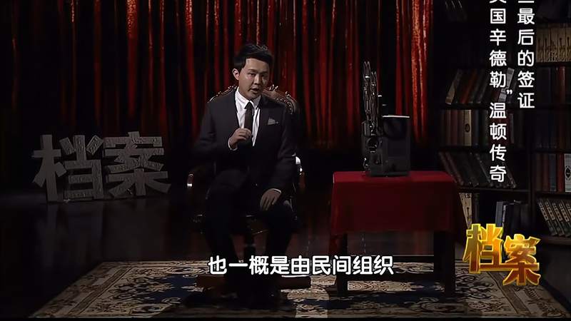 珍贵影像!第一次世界大战时期,“儿童运输”营救运动影像丨档案