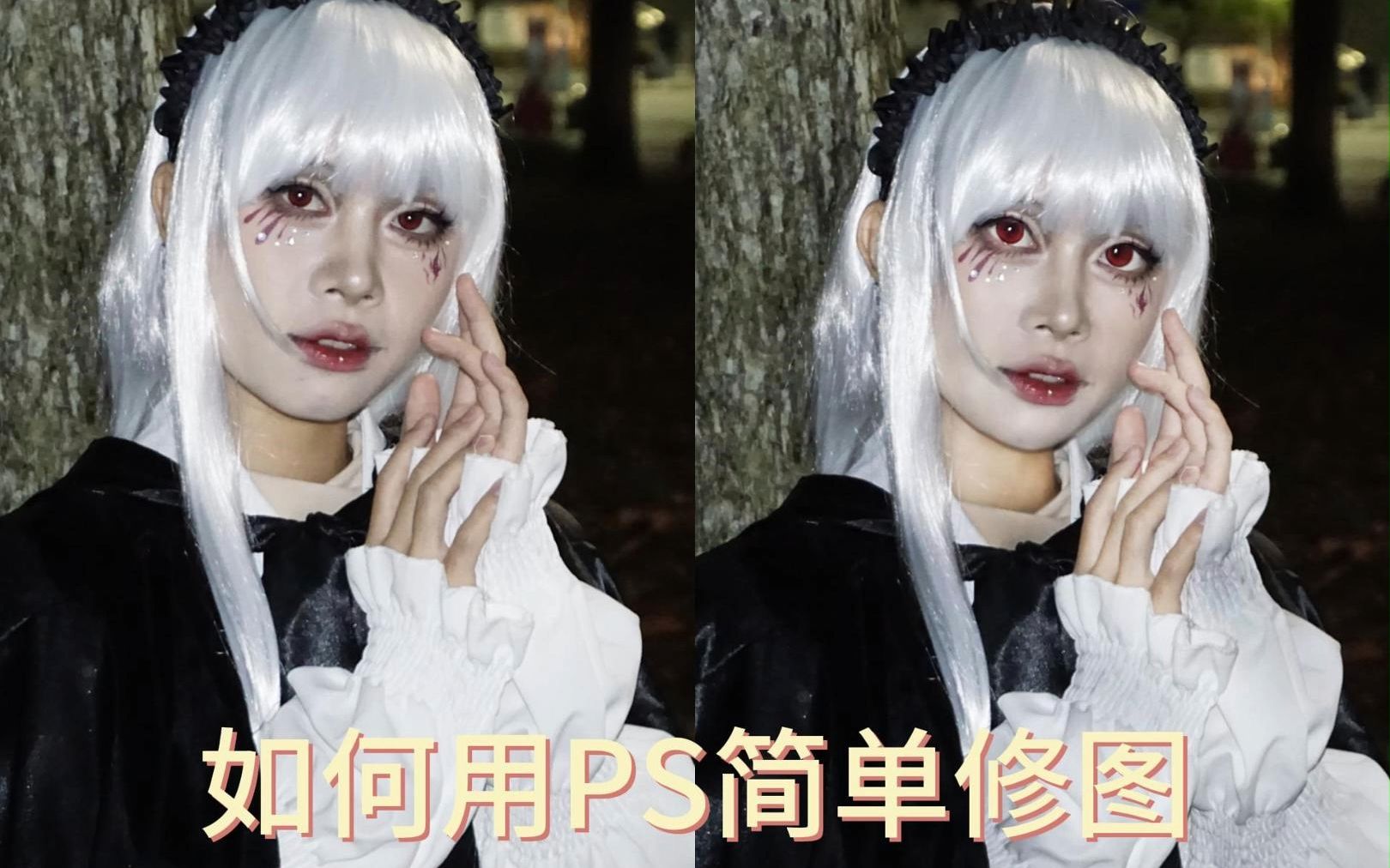 如何用PS简单修图(只需四步)