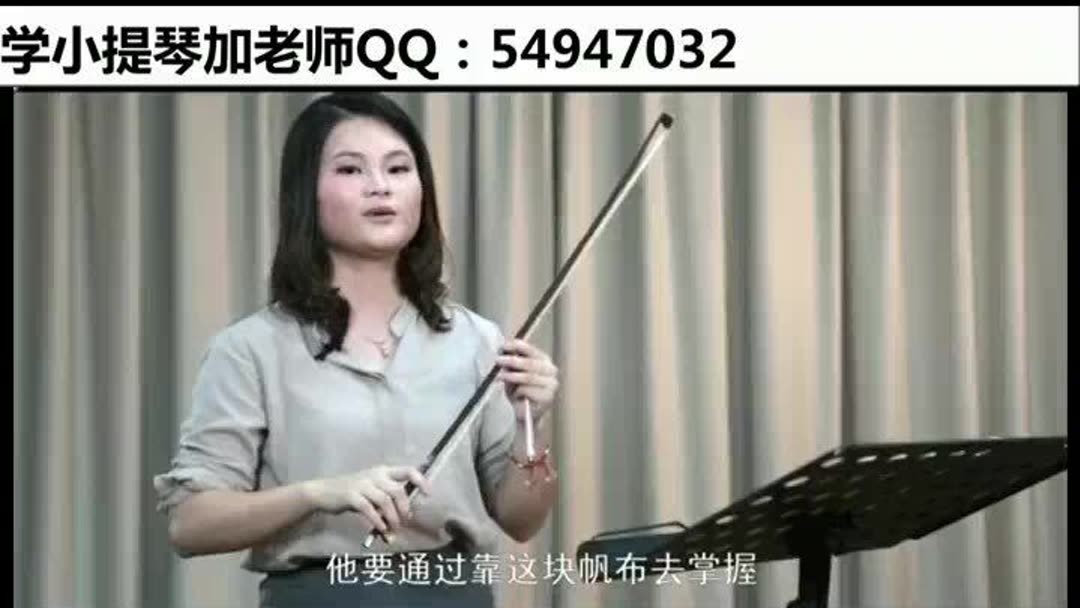 小提琴入门教学视频_小提琴 教程_小提琴自学教程