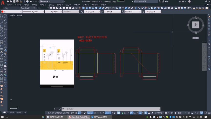包装盒平面设计刀模图