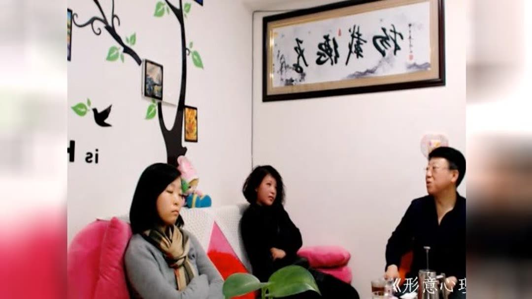 形意心理学恩威并施综合疗法创始人肖景浩讲解精神发育迟滞案例1