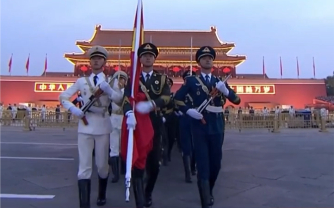 今天国庆节,#庆祝新中国成立73周年。#国庆天安门广场升旗仪式 升...