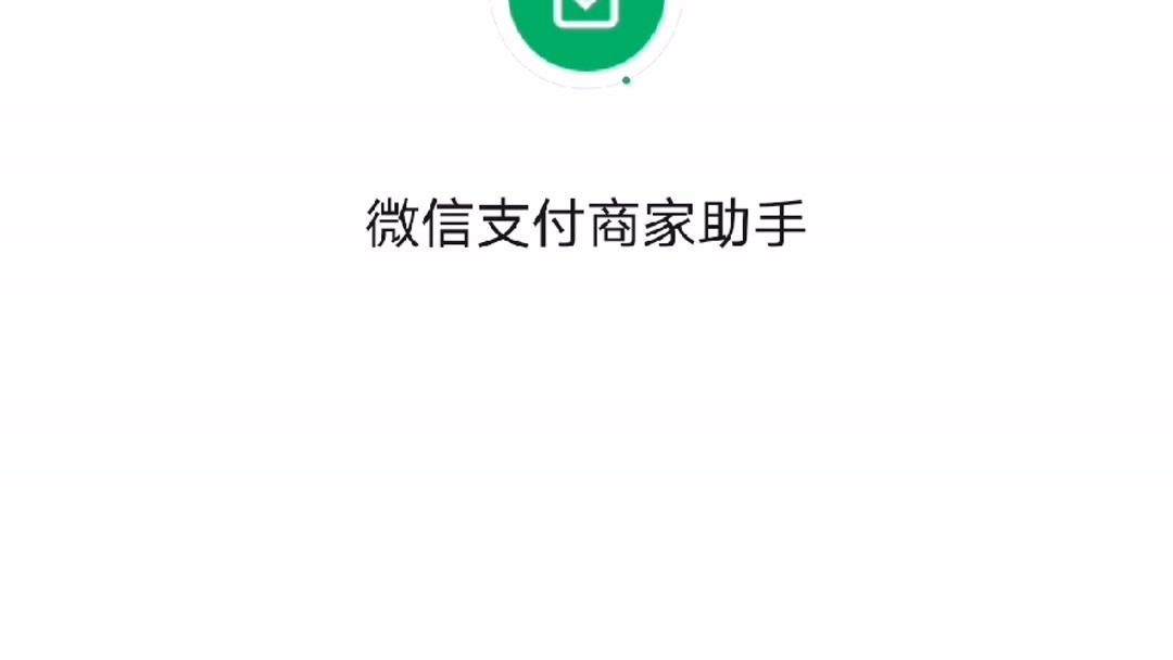 微信支付延迟结算后应该如何申诉成功|已解决