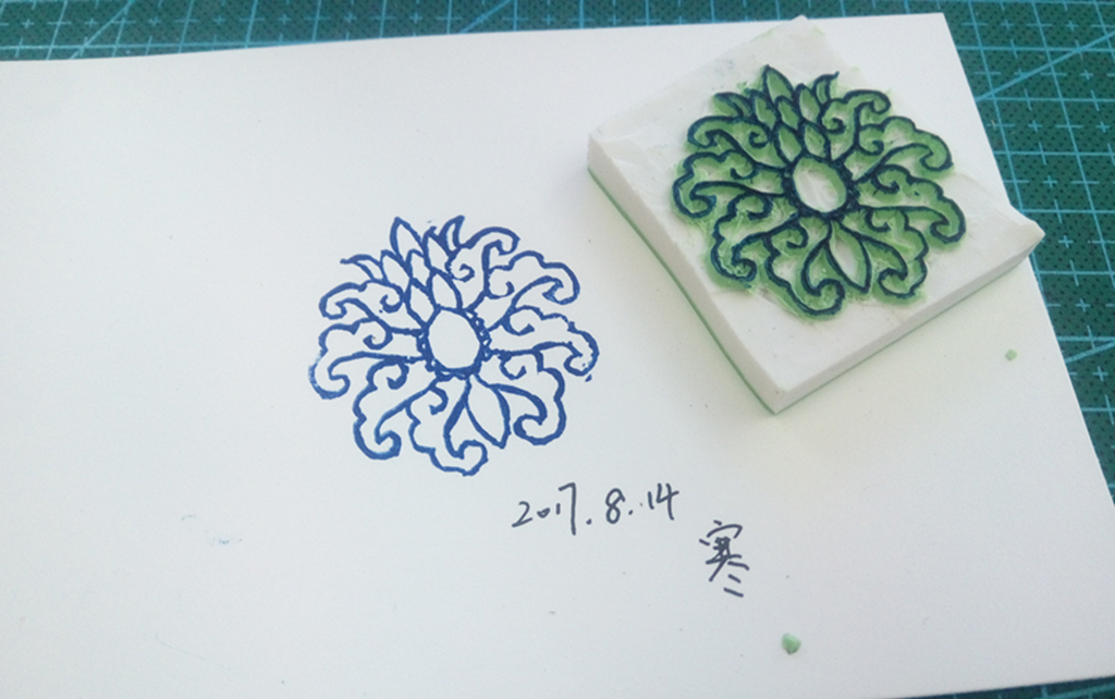 【橡皮章】刻个图案