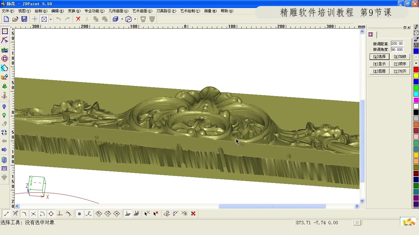 零基础自学精雕软件北京精雕入门教程