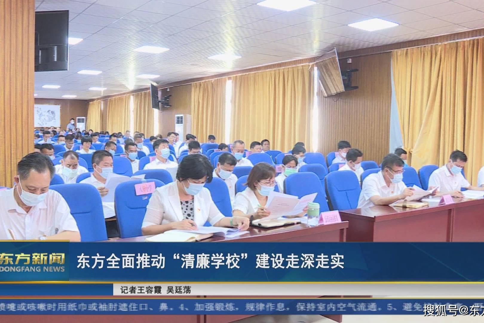 海南东方全面推动“清廉学校”建设走深走实