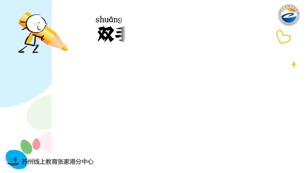 一年级科学《观察一瓶水》