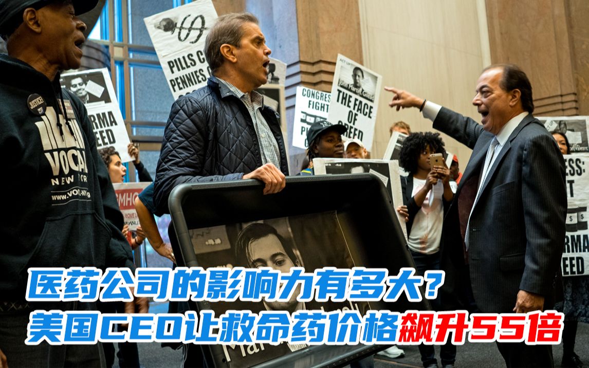 医药公司的影响力有多大?13.5美元一粒救命药价格飙升至750美元