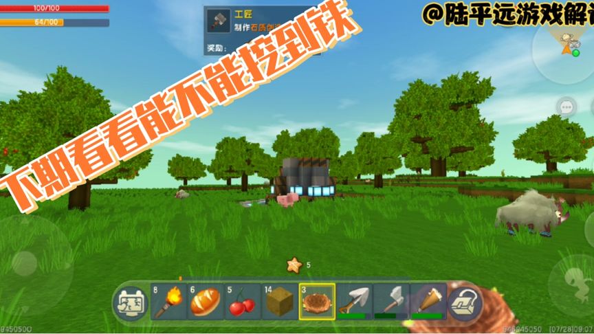 迷你世界双人生存第2集