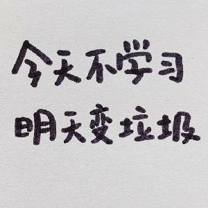 留芯的笔和beat 