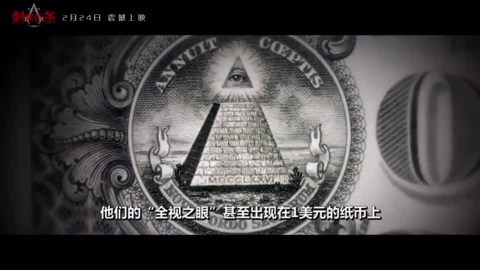 电影《刺客信条》“刺客历史”特辑