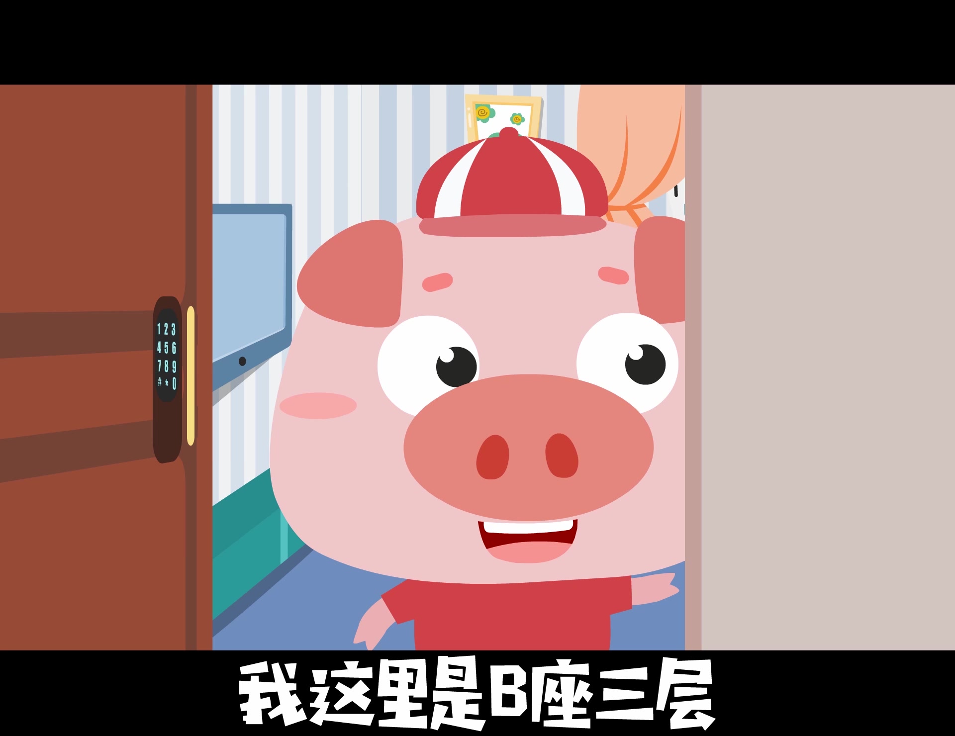 千万不要给陌生人开门