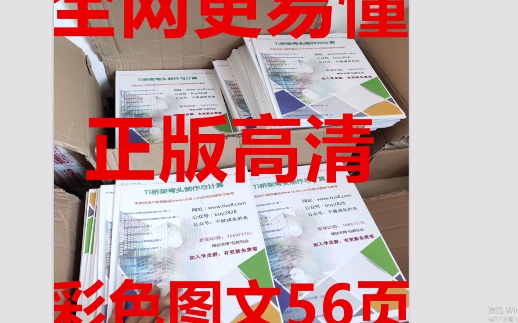 桥架弯头制作包含哪些资料,零基础快速学会,全面实用,通俗易懂