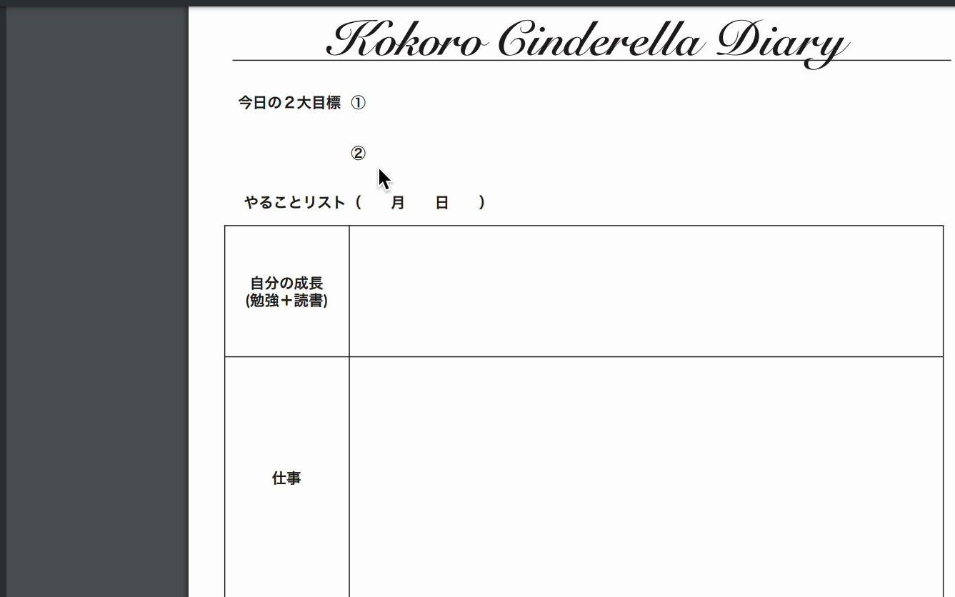 简洁有效的每日管理方法