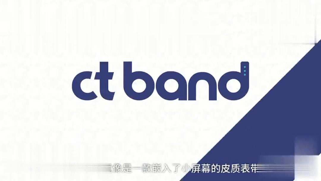 CES2017让手表智能起来的表带