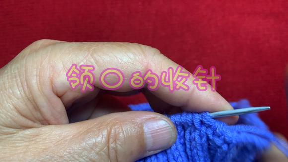 毛衣编织技巧(二)领口双螺纹收针方法,收出漂亮的领口。