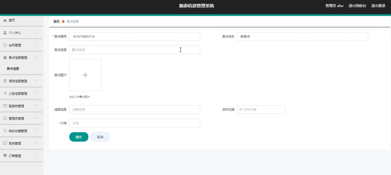 「计算机毕业设计」基于SSM的旅游信息管理系统演示录像