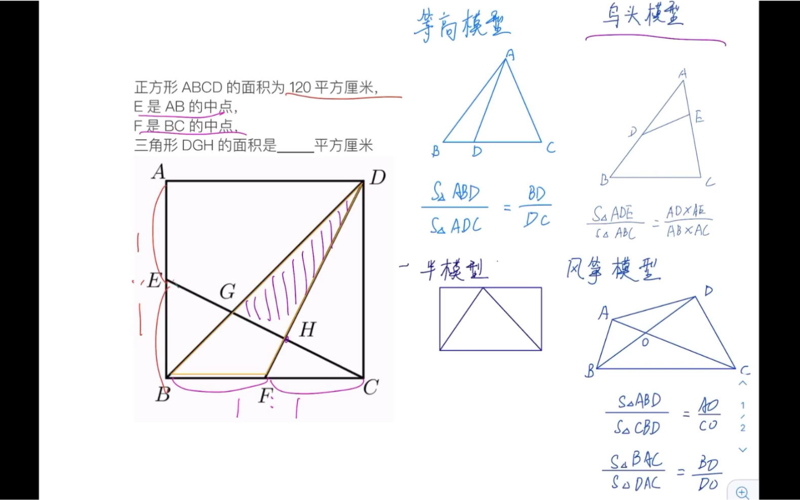 【风筝模型】风筝模型的综合应用,结合等高思想和鸟头模型