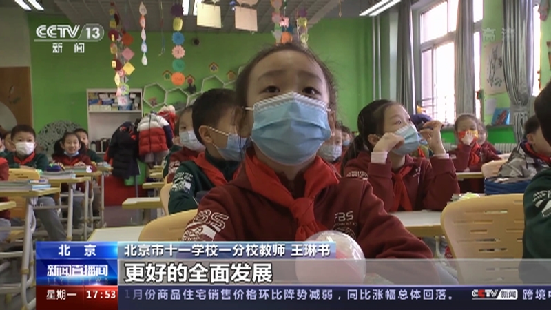 [新闻直播间]北京 全国多地中小学陆续开学 学习冬奥榜样 遇见更好的...