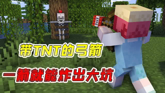 我的世界:奇怪弓箭能射出鸡蛋,还能让人超远距离传送!