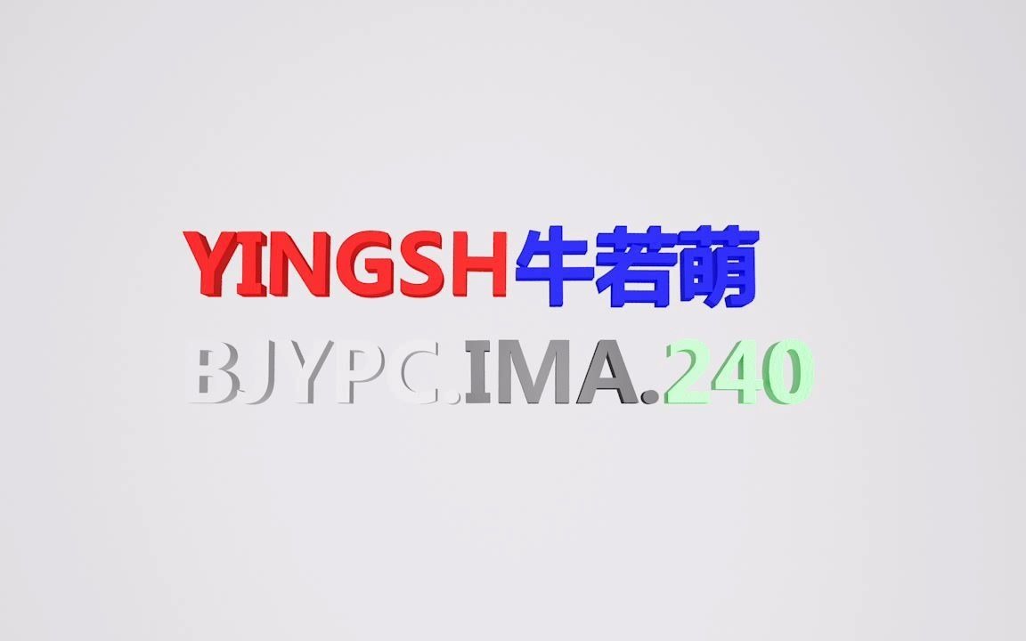 ...3dmax+vray制作的一个学生简单动画作品3d动画之文字渐变动画