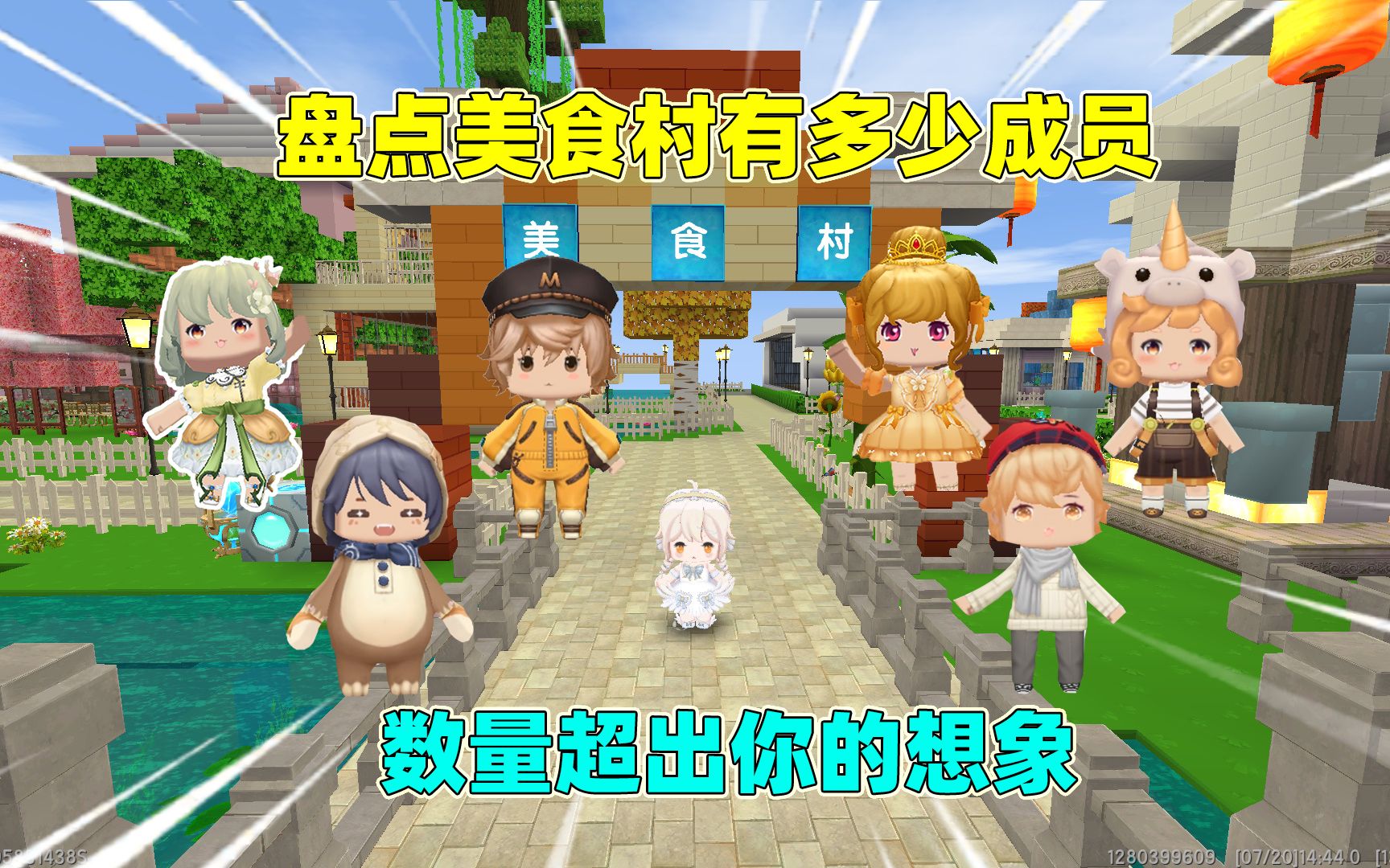 迷你世界:盘点美食村主播!你知道美食村主播有多少人吗?