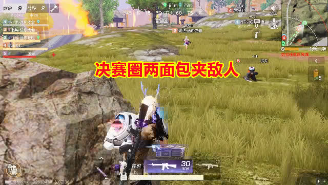 荒野行动:跟队友分开进圈,结果决赛圈两面包夹敌人,稳了!