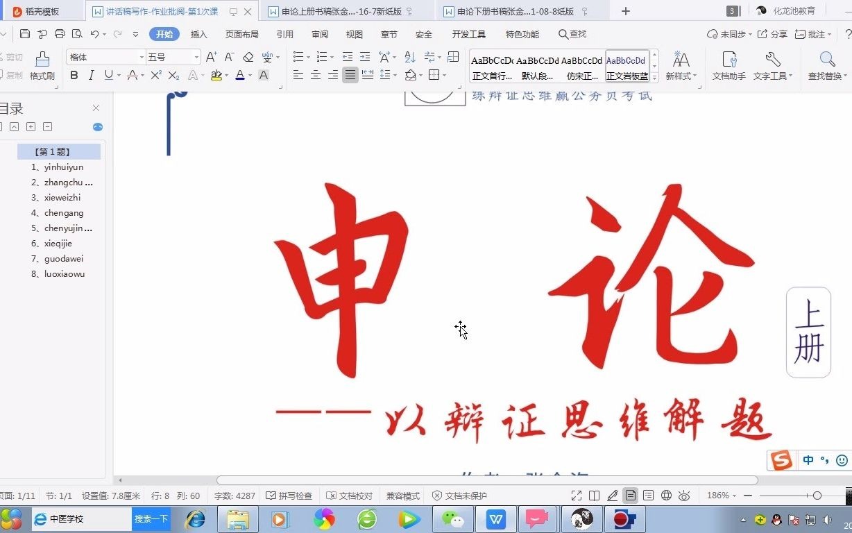 关于介绍信息化生猪养殖管理经验的讲话稿