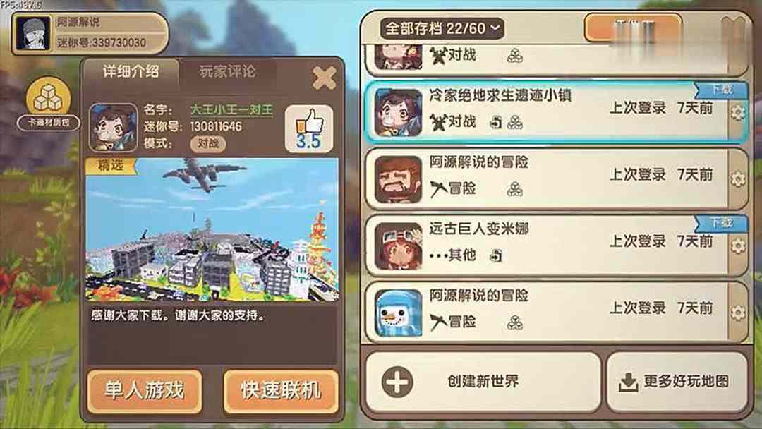 牙牙喜爱游戏解说之迷你世界-大战200个卡卡,意外解锁漫画头像!