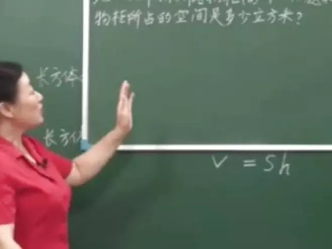 苏教数学6上-第02课第7节、长方体和正方体的体积公式的统一