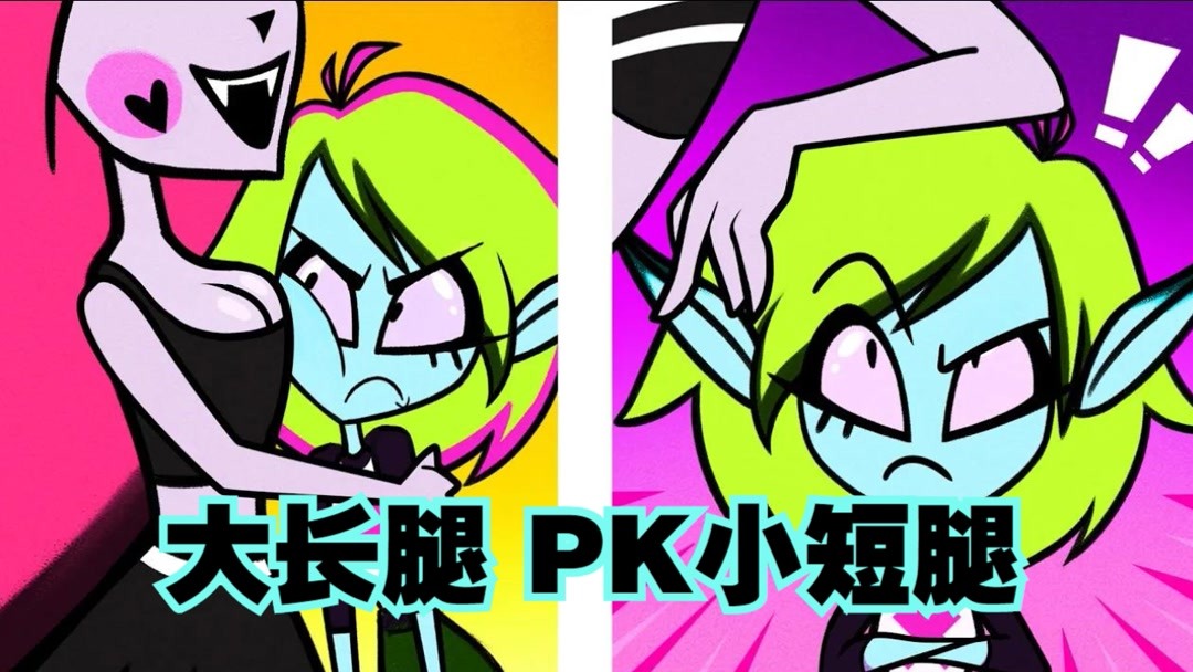 有趣的高中生动画:高个子PK矮个子,小短腿有苦说不出!