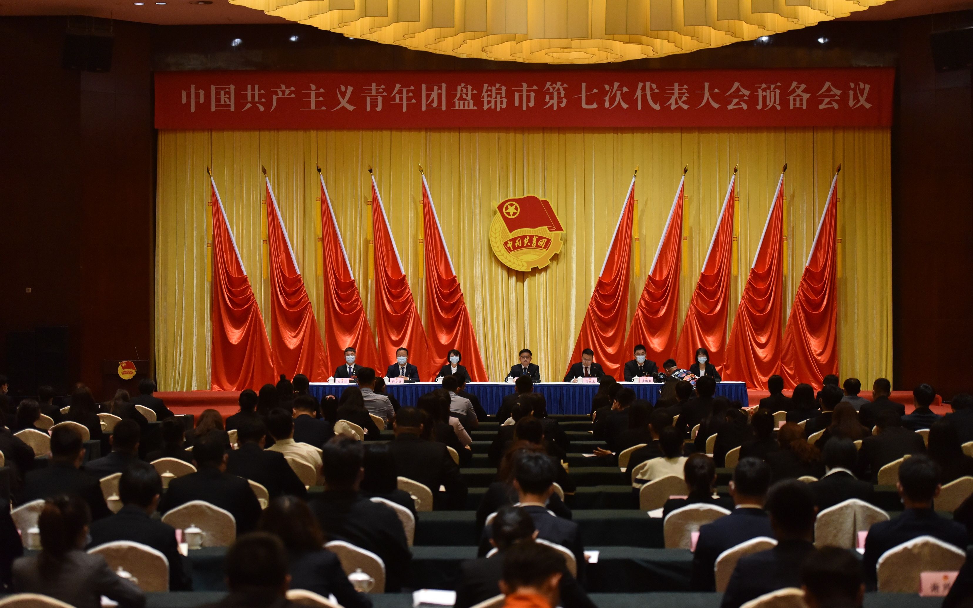 共青团盘锦市第七次代表大会精彩瞬间来袭