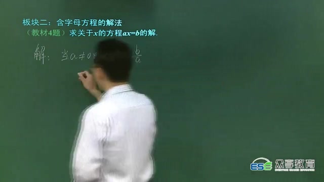 【习题课】一元一次方程解题训练
