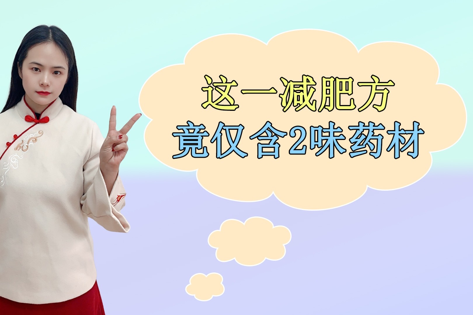 这2味中药泡水喝,竟能起到良好的减肥效果,作用强于“枳术汤”