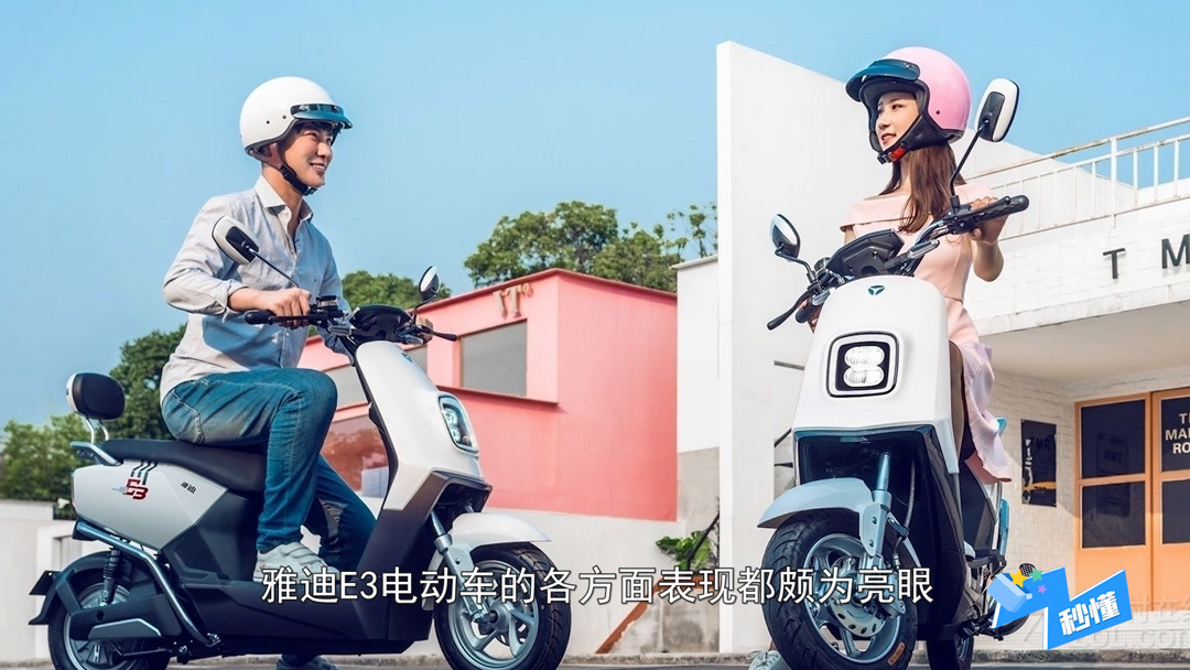 雅迪E3电动车,搭载TTFAR 7级增程系统