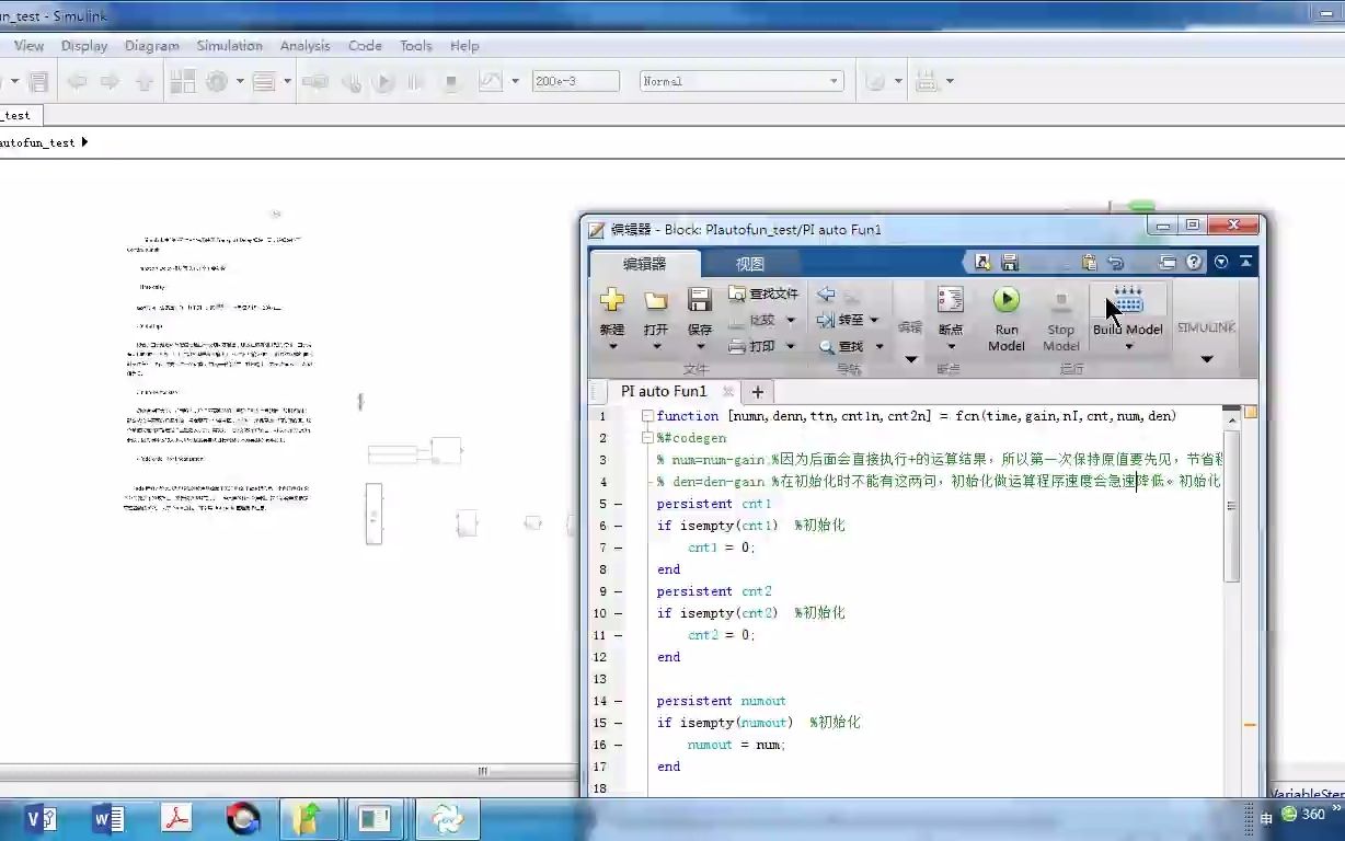 matlab运行慢影响因素之一(fun初始化前或初始化时做运算,也可能是...